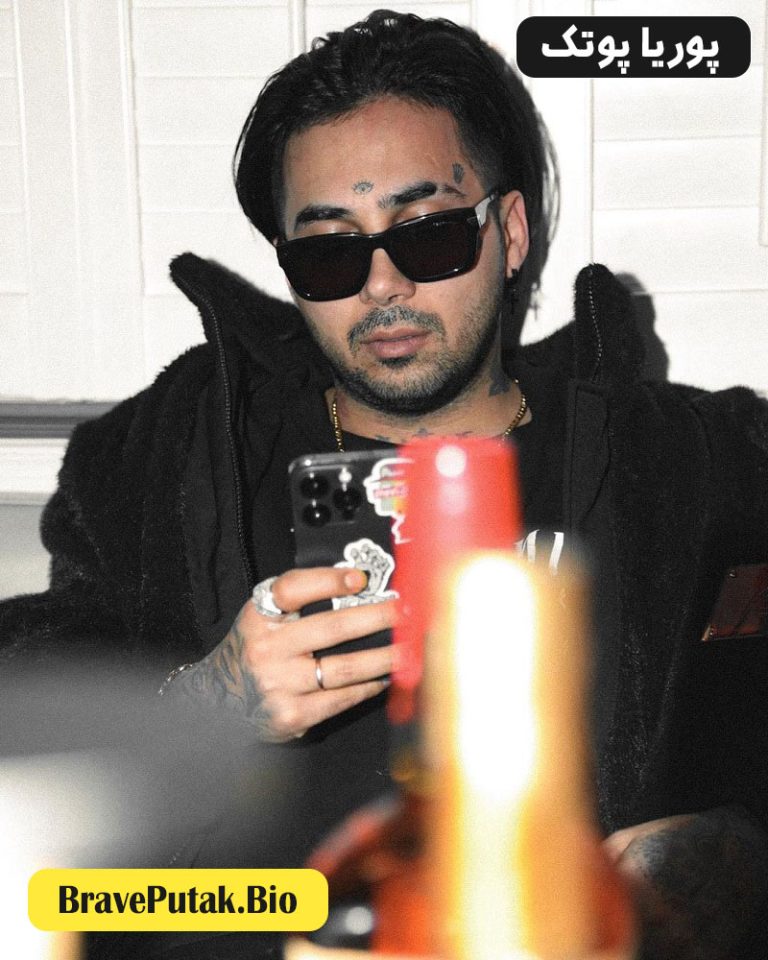 بیوگرافی پوریا پوتک Putak عکس های جدید پوتک